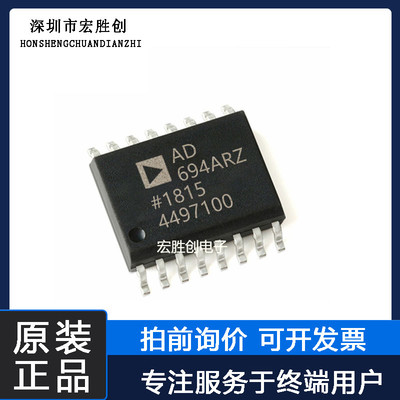 AD694ARZ封装SOP16微控制器提供一站式元器件BOM表全新原装芯片