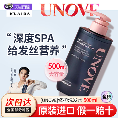 柔诺伊深层修护洗发水清爽