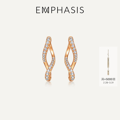 EMPHASIS艾斐诗「形」系列18K玫瑰金钻石耳钉合集96165E