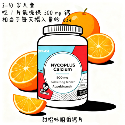 挪威片儿童青少年孕妇中老年