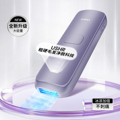 【新品试用】Ulike蓝宝石Air4Max冰点脱毛仪【原价拍下不发货】