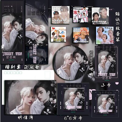 SEVENTEEN 文俊辉吧唧镭射票贴纸谷子漫改周边爱豆追星明信片小卡