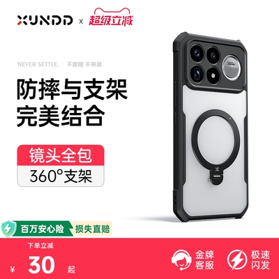 热销两百万红米k90promax防摔壳