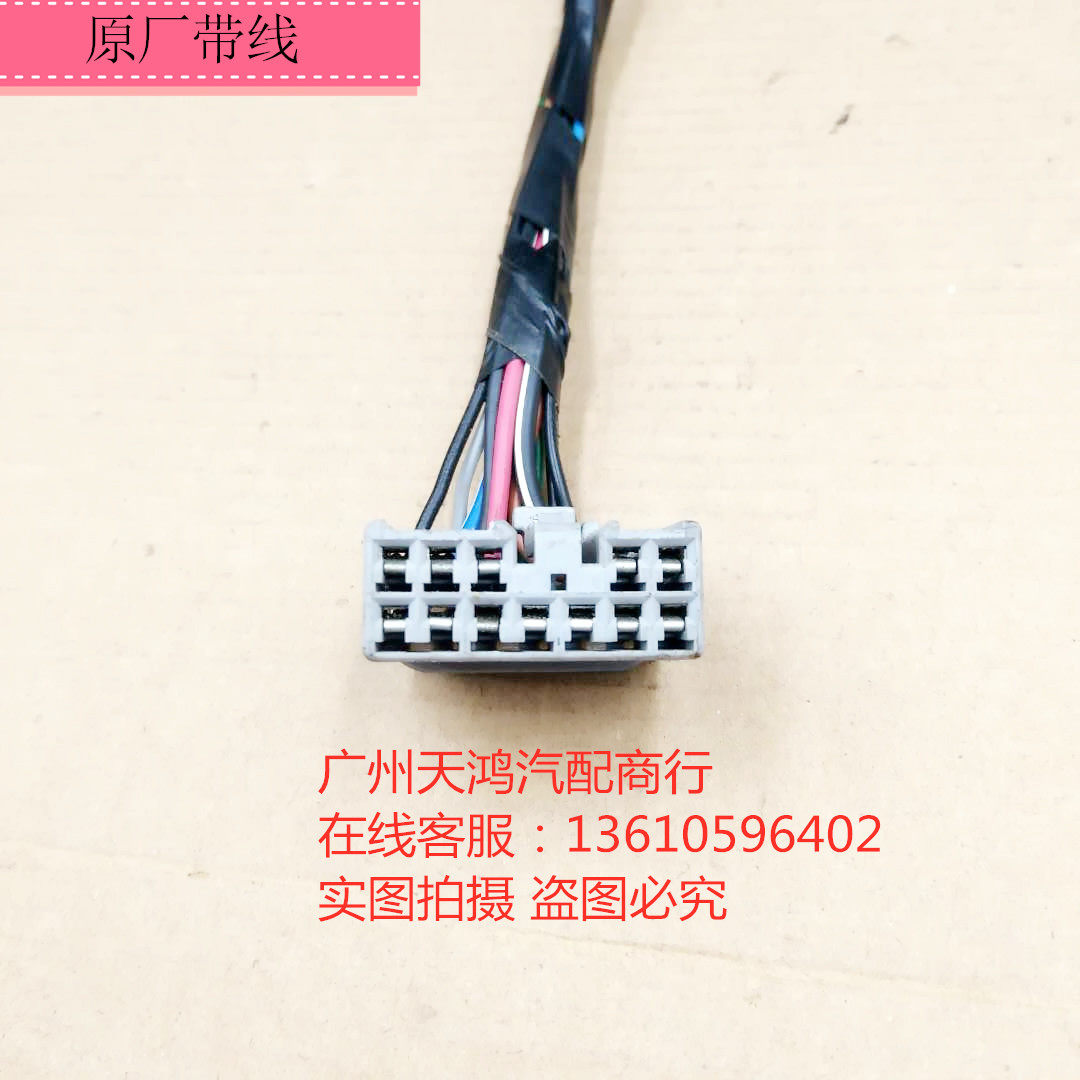 金杯霸道 S70 S50 F50 750智尚S35 S30观境阁瑞斯玻璃升降器插头_虎窝淘