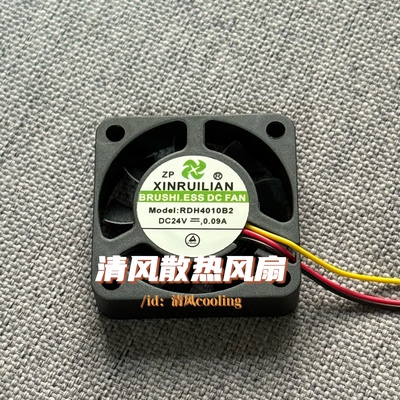 全新欣瑞联4010 24V 0.09A RDH4010B2 4cm/厘米 变频器散热风扇