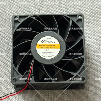 YCCFAN YDH9238B12 12V 1.49A 9CM/厘米 9038机箱 变频器散热风扇