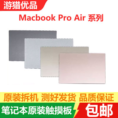 适用苹果触摸板MacBook触控板