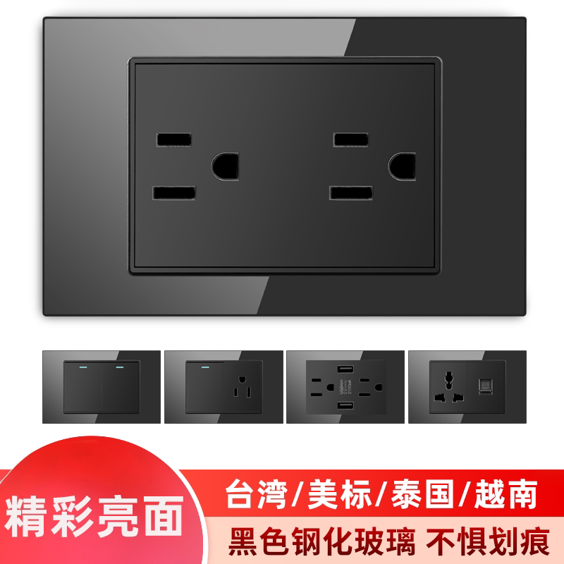 台湾110V开关插座美标USB充电钢化玻璃15A黑色面板家用开关插座