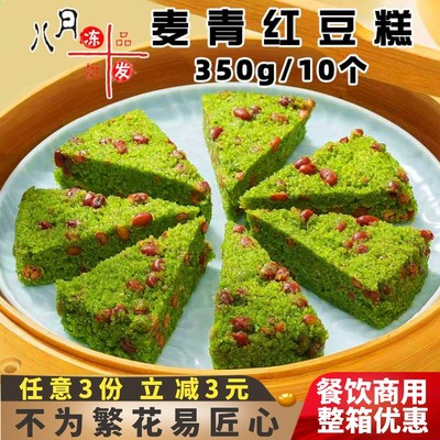 东泉麦青红豆糕糯米糕麦苗汁松糕