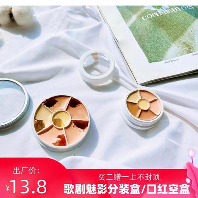 歌剧魅影5色遮瑕分装盒口红包邮