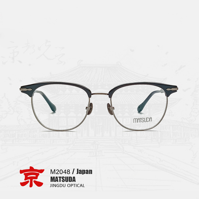 MATSUDA松田眼镜M2048
