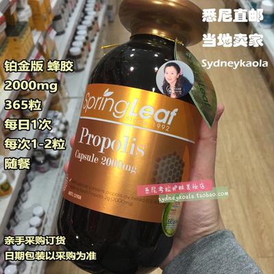 澳洲直邮Spring Leaf 绿芙 铂金版黑蜂胶囊2000mg365粒中老年保健