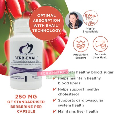 直邮Designs for Health DFH Berb-Evail™专业血糖平衡胶囊60粒