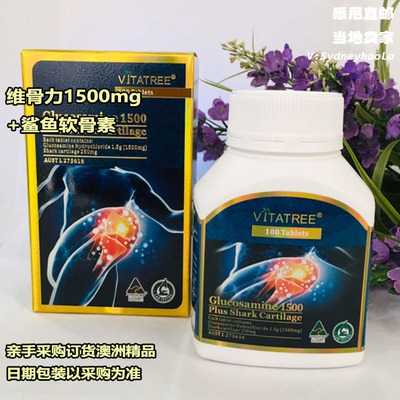 澳洲鲨鱼软骨素氨基葡萄糖盐酸盐