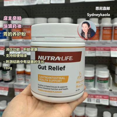 【胃健康】澳洲直邮Nutra Life纽乐 果粉Gut Relief 180g