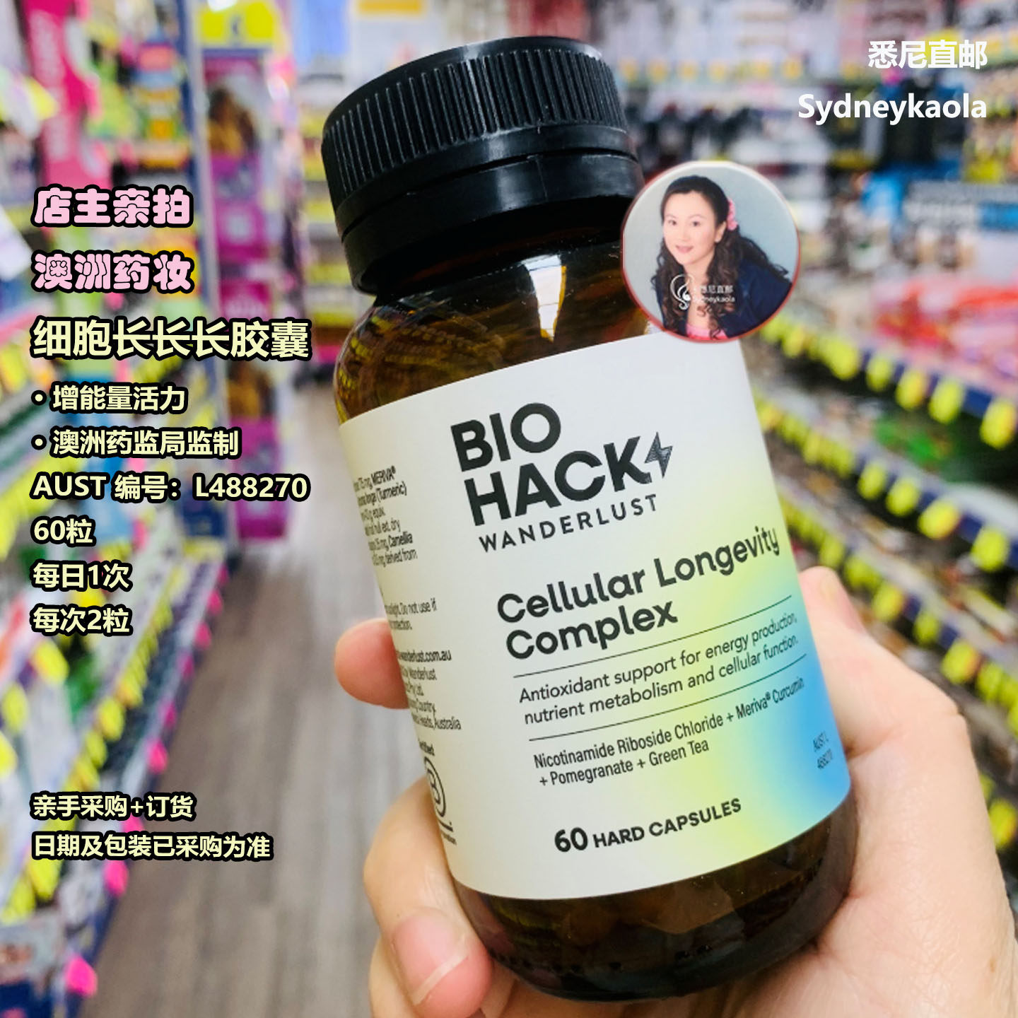 【与寿命相关】BioHack Cellular Longevity 细胞长长长命60粒
