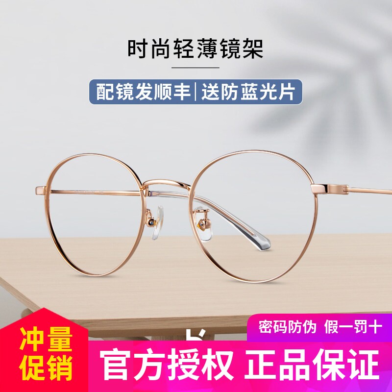 海伦凯勒眼镜框可配镜片近视女圆框防蓝光平光眼镜架男新款H82029