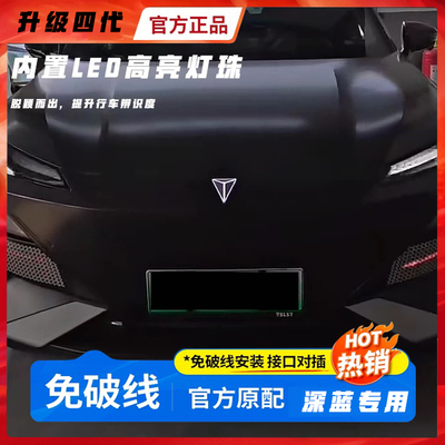 适用于深蓝S07/S05/L07/SL03动态发光车标灯改装配件专用汽车用品