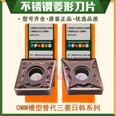 不锈钢车刀片CNMG120404替代三菱