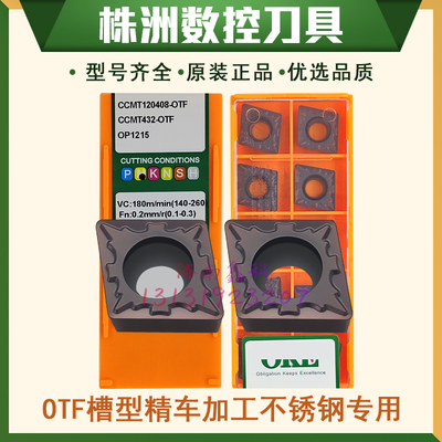 CCMT120404-OTFCCMT120408-OTF