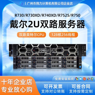 戴尔机架式R730XD2U服务器主机