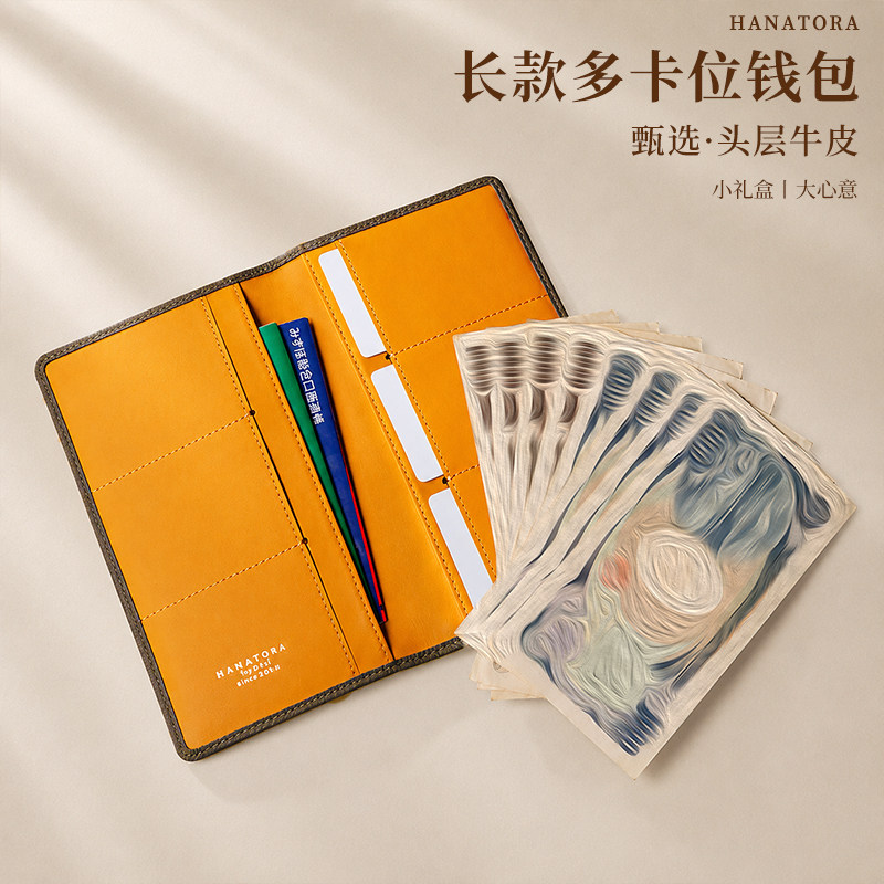 HANATORA花虎长款钱包真皮卡包高端新款高级感手工男款女款大容量
