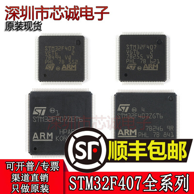 STM32F407VET6 VGT6 ZET6 ZGT6 IET6 IGT6 IE IGH6 GD32F407VET6