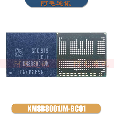 UMCP适用于KM8B8001JM-BC01字库BGA254球256G+8G运存储芯片IC
