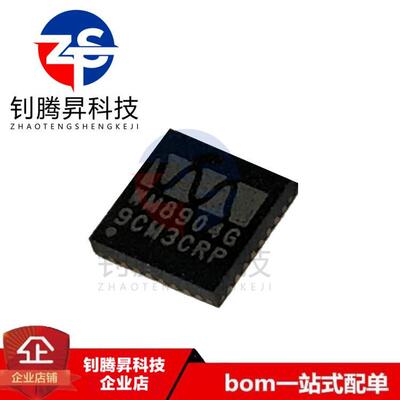 全新原装正品 WM8904CGEFL/V WM8904G 封装QFN-32 立体声音频芯片