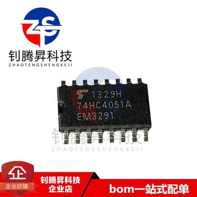 全新原装正品 TC74HC4051AF 74HC4051A 贴片SOP-16 逻辑IC芯片