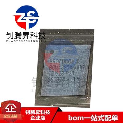 全新原装正品 BCM4335XKUBG 封装BGA 无线蓝牙wifi模块 品质保证