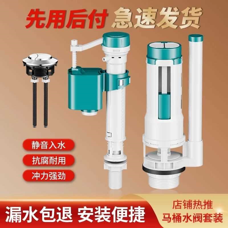 通用蹲便器水箱配件壁挂式冲水箱配件排水阀 进水阀超薄水箱配件