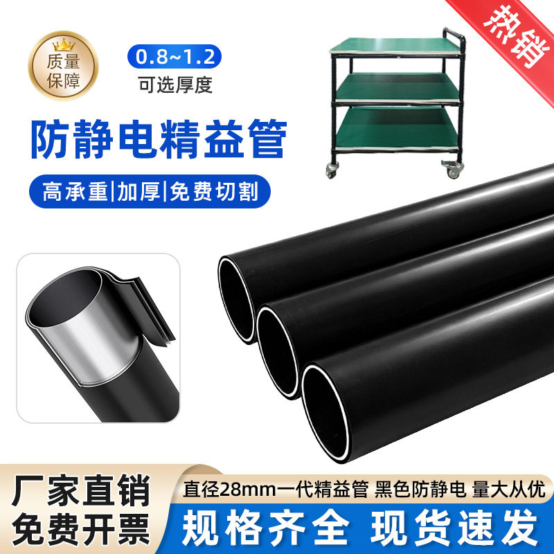 外径28mm防静电精益管黑色线棒工作台配件货架周转推车接头连接件