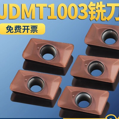 数控小米粒刀片日立款JDMT100308R刀粒替代钨钢不锈钢小径铣刀片