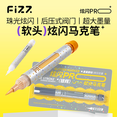 广博fizz飞兹儿童丙烯马克笔直液式软头水彩笔初中小学生美术专用一年级画笔幼儿园彩色笔笔芯不透色可叠色