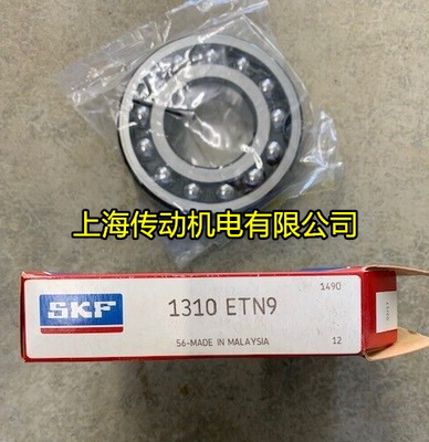 瑞典SKF进口轴承 1310EKTN9 调心球轴承 1310EKTN9/C3 1310K