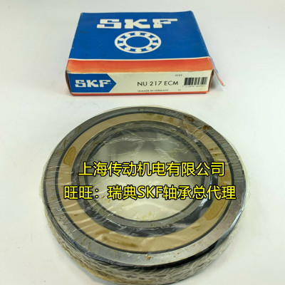 瑞典SKF进口轴承 NU217ECM 圆柱滚子轴承 NU217ECM/C3 NU217EM