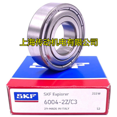 瑞典SKF轴承 进口轴承 6005-2Z 正品 6005ZZ 6005ZZCM 6005-2Z/C3