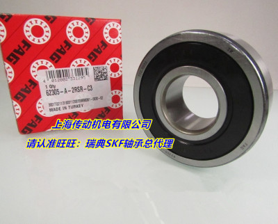 德国FAG进口轴承 62308-A-2RSR 高速轴承 62308-2RS1/C3 180608