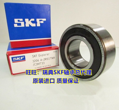 瑞典SKF进口轴承 3216A-2RS1/C3 原装正品 5216A-2RS1 3216A-2Z
