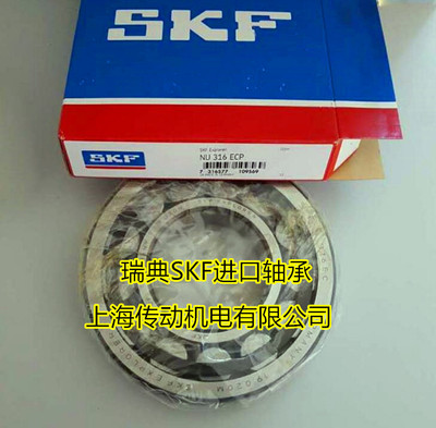 瑞典SKF进口轴承 NU324ECP 圆柱滚子轴承 NU324ECP/C3 正品 324EC