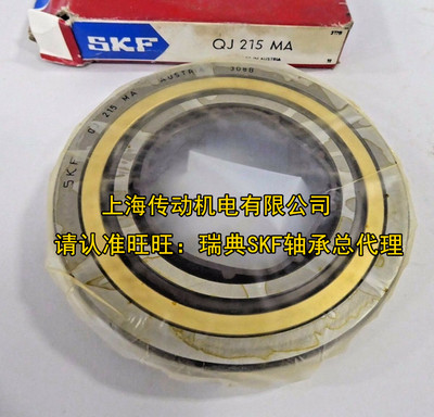 瑞典SKF进口轴承 QJ 211 212 213 214 215 216 217 218 MA N2MA