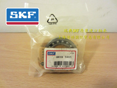 瑞典SKF进口轴承 NKIB5901 5902 5903 5904 5905 5906 5907 5908