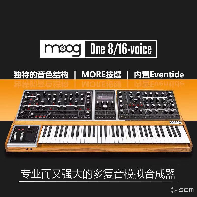 MOOG One 16-voice 模拟合成器 Moog One 多复音模拟合成器