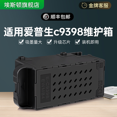 c9398维护箱【装机即用】