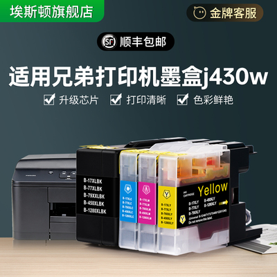 打印机墨盒j430w【上机即用】