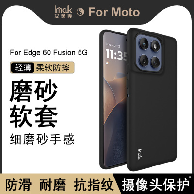 imakmotoedge60fusion磨砂软壳