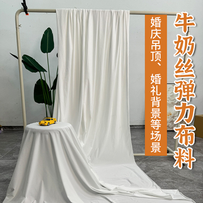 本白色婚庆高弹力布牛奶丝吊顶