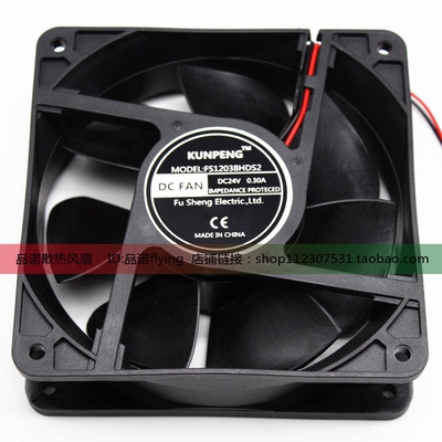 全新KUNPENG FS12038HDS2 24V 0.30A 12CM 轴流风机 散热风扇