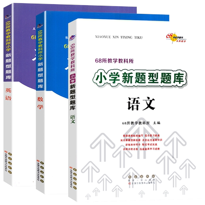 202368所教学新型题库